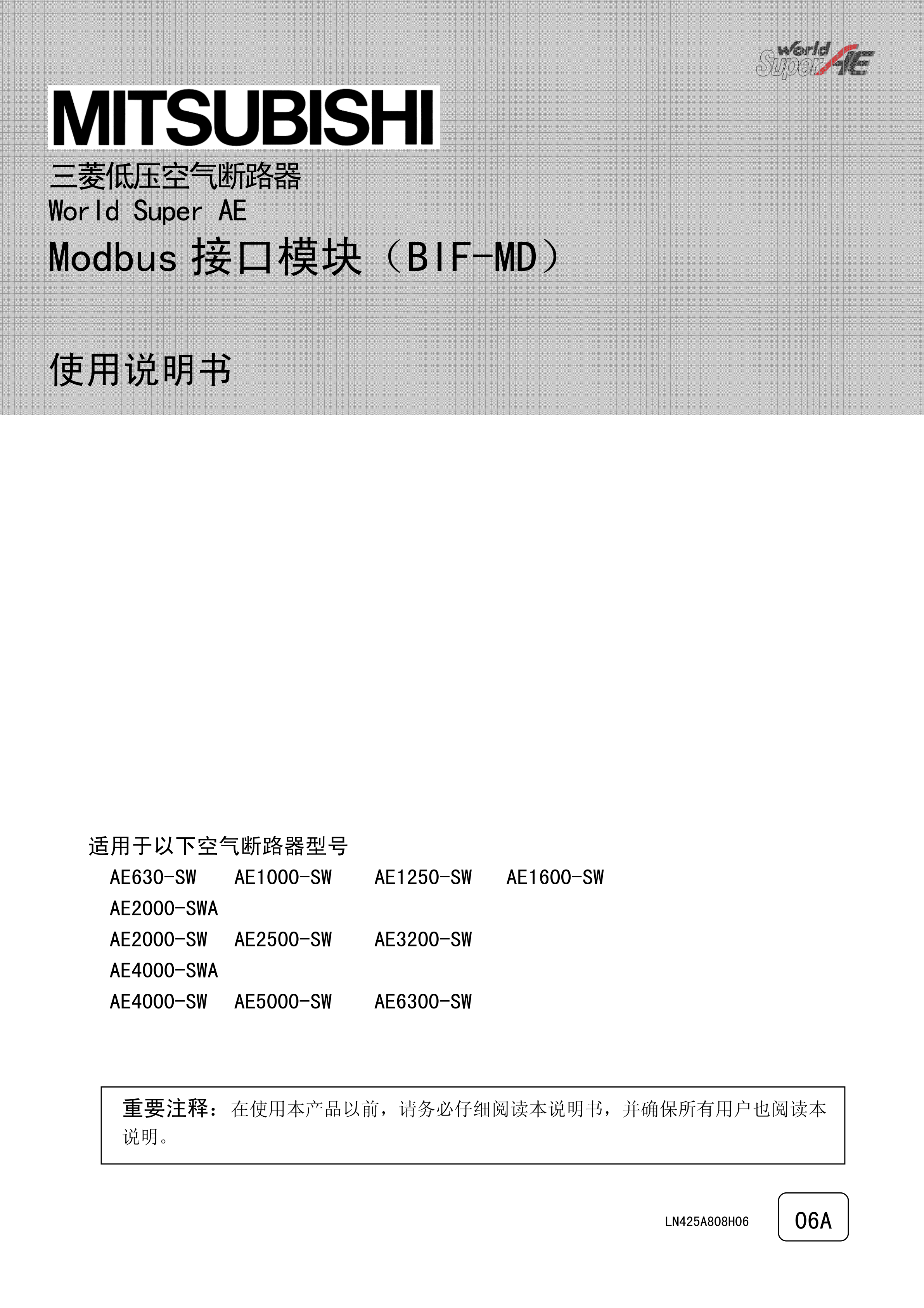 AE1600-SW手册三菱AE1600-SW使用说明书_广州菱控