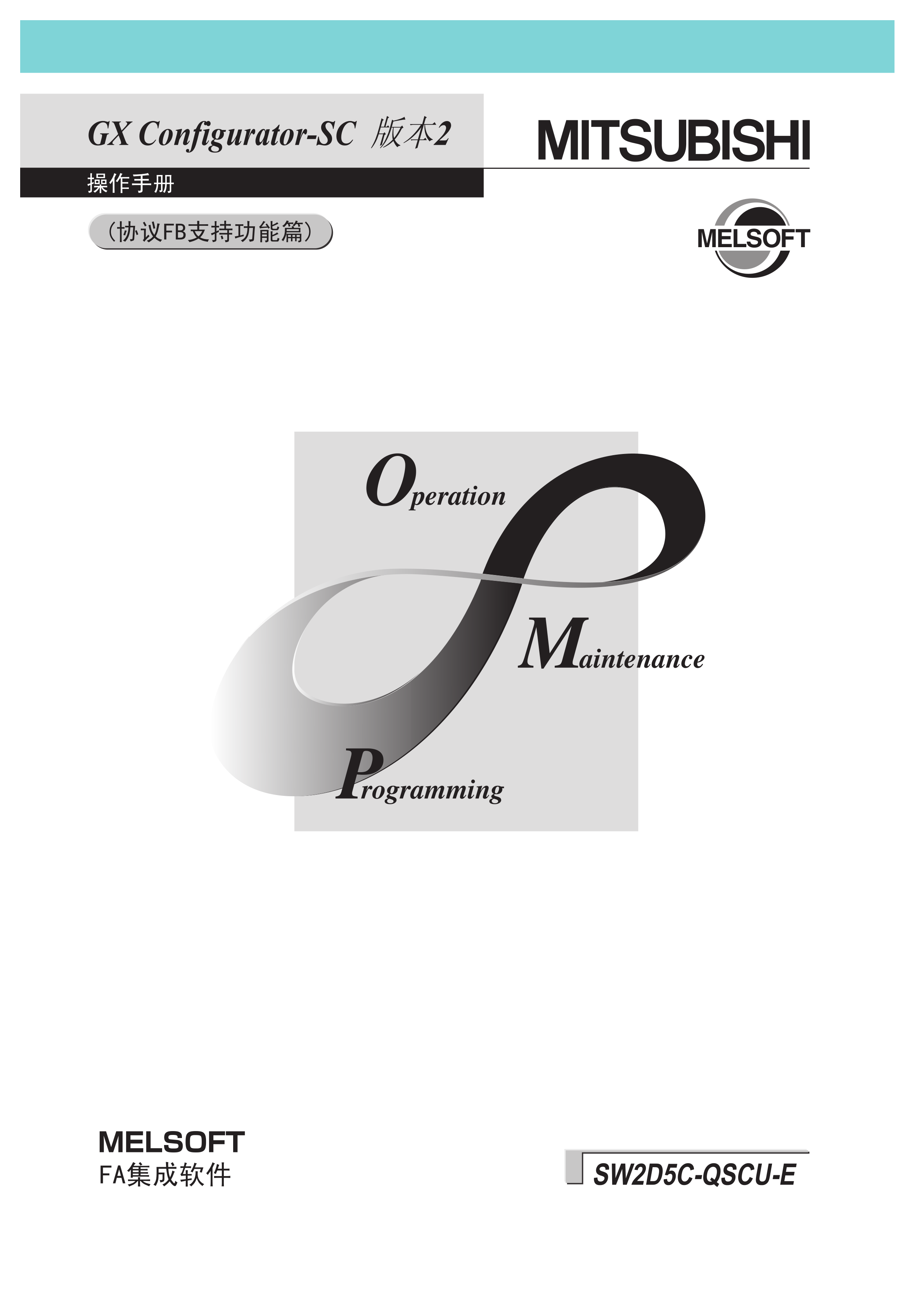 GX Configurator-QP操作手册三菱GX Configurator-QP手册_广州菱控