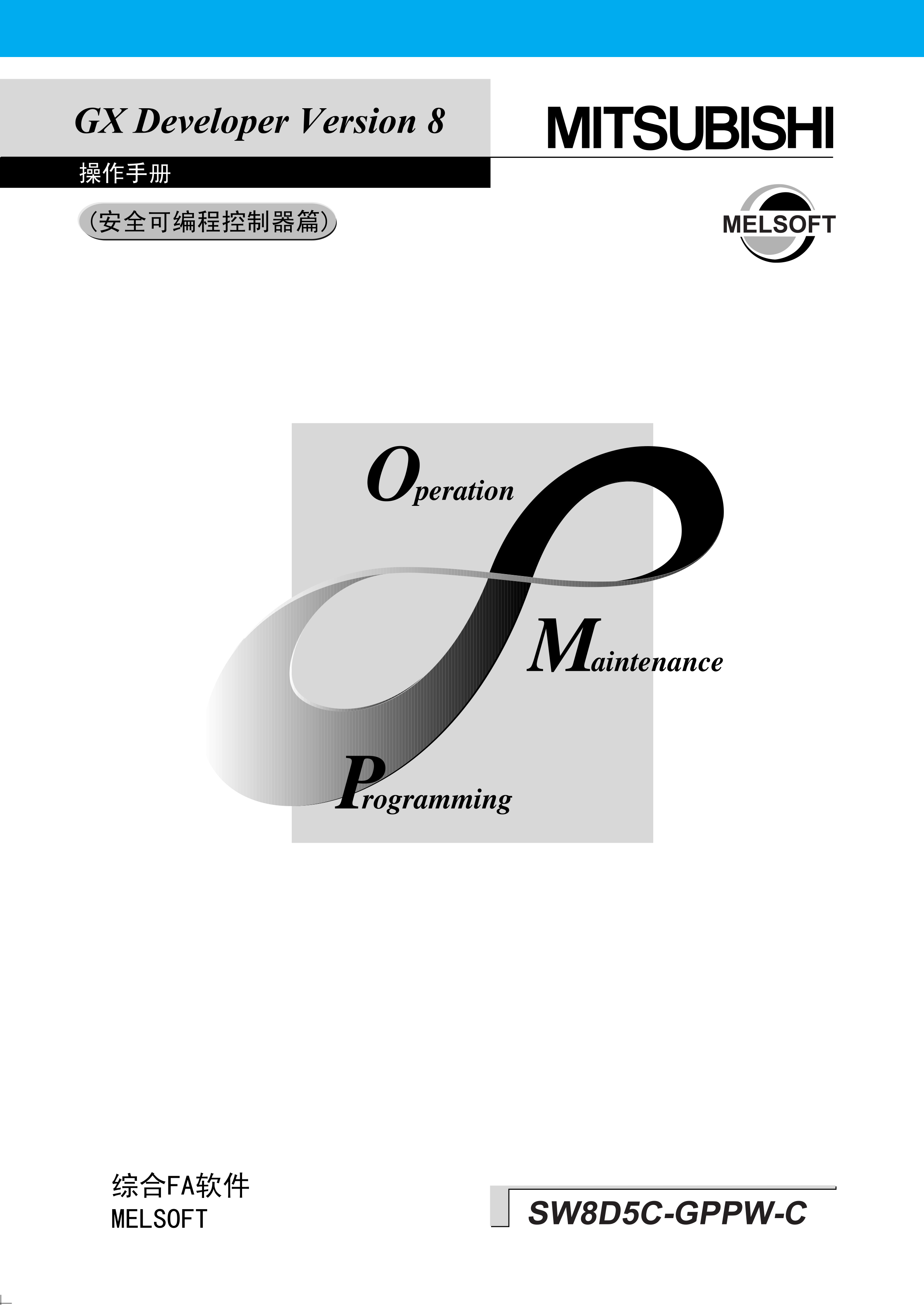 三菱GX-Works2手册GX-Works2操作手册_广州菱控